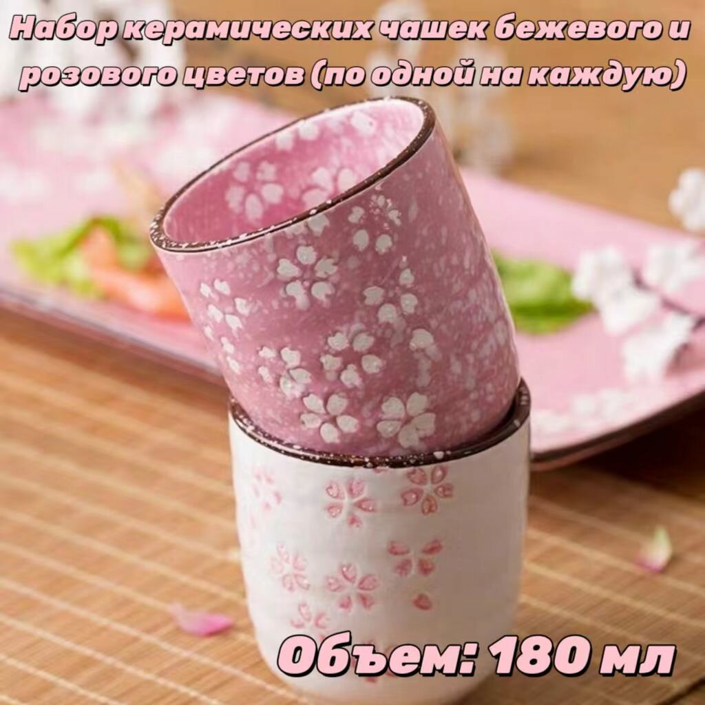 Керамическая чашка, в стиле японской вишни, легко моется, чашка для воды, чашка для чая, 180 мл