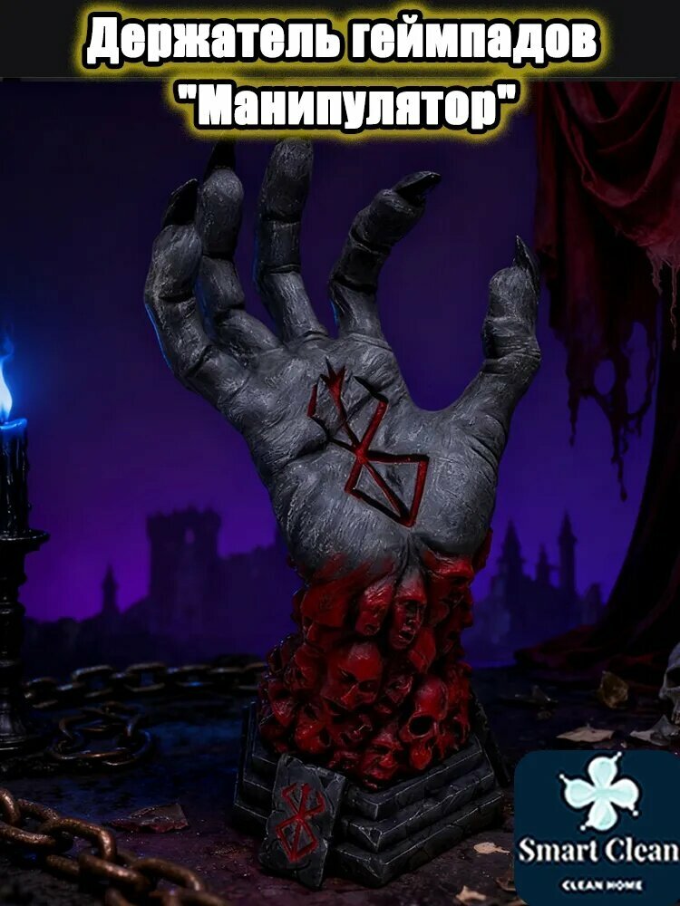 Держатель геймпадов "Манипулятор", кронштейн для игровых джойстиков