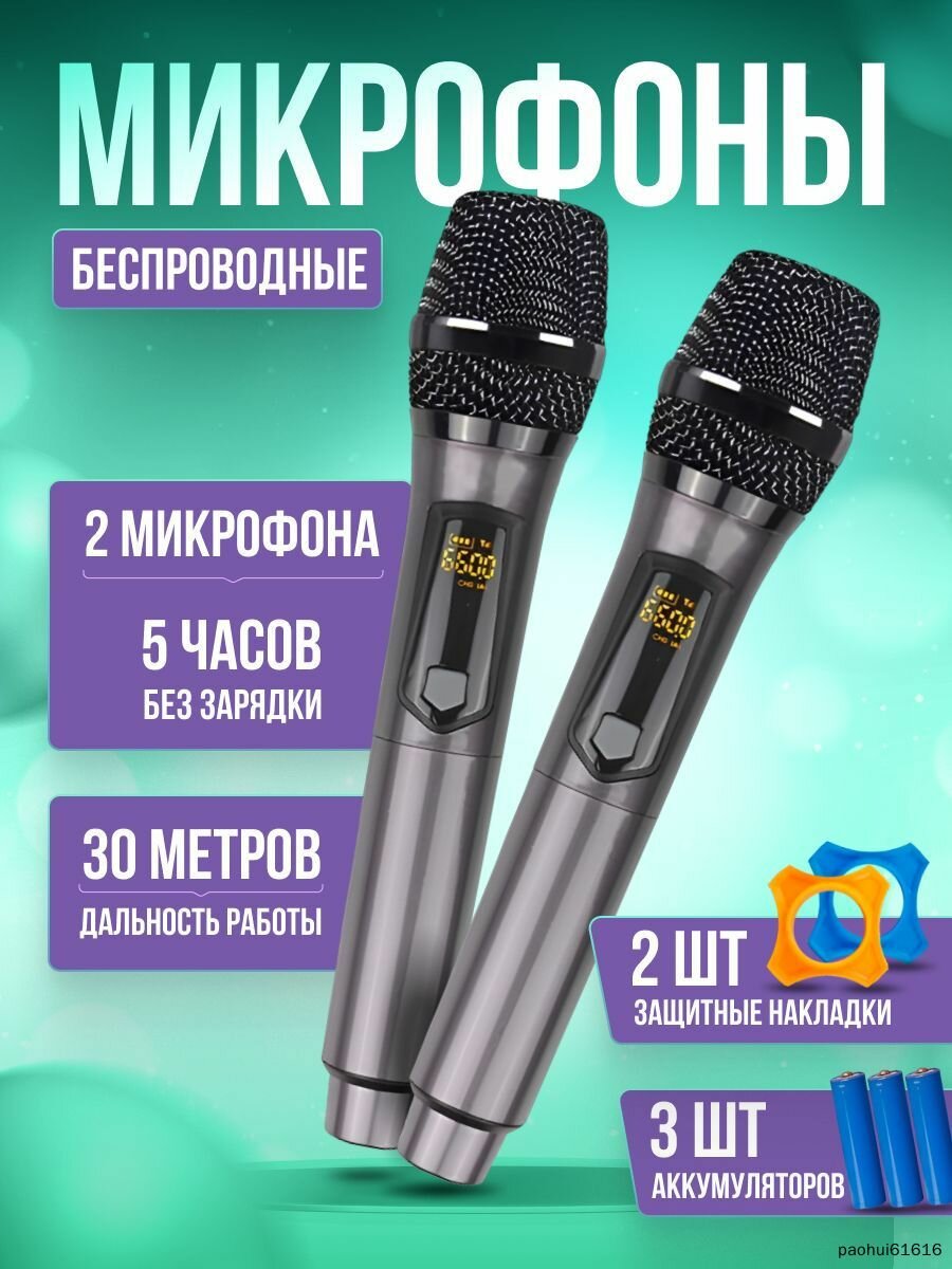 Набор беспроводных радио микрофонов с литиевым аккумулятором G-mark X220U, grey