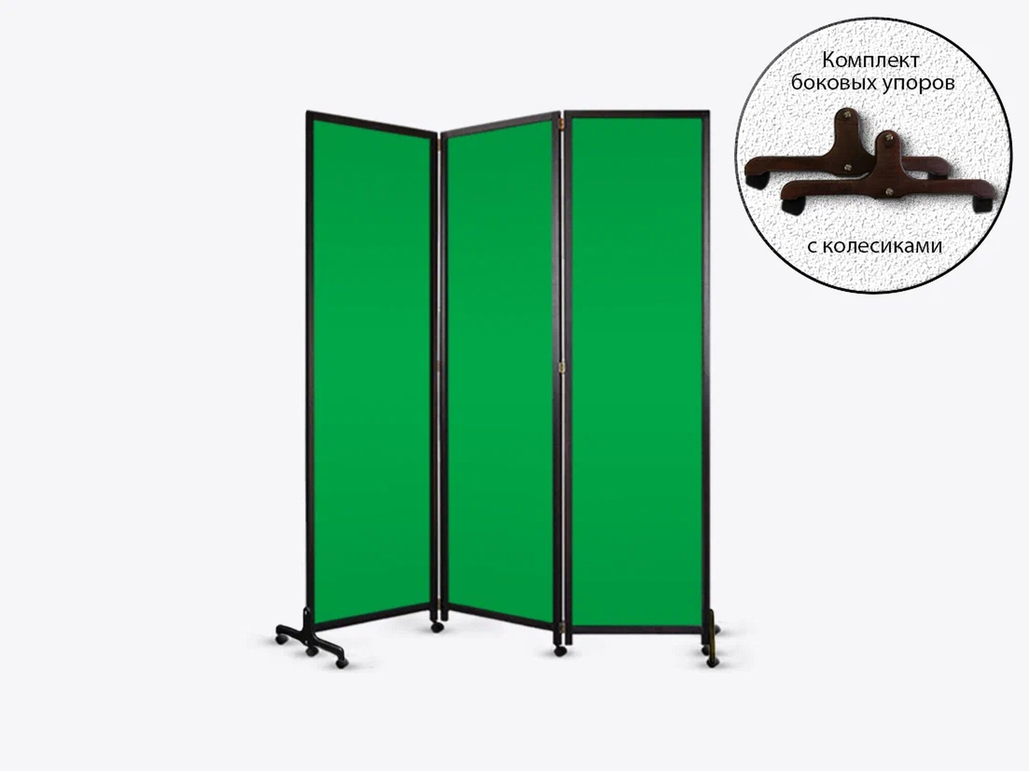 Ширма перегородка для зонирования «Модерн» (с боковыми упорами и колесиками) - 3