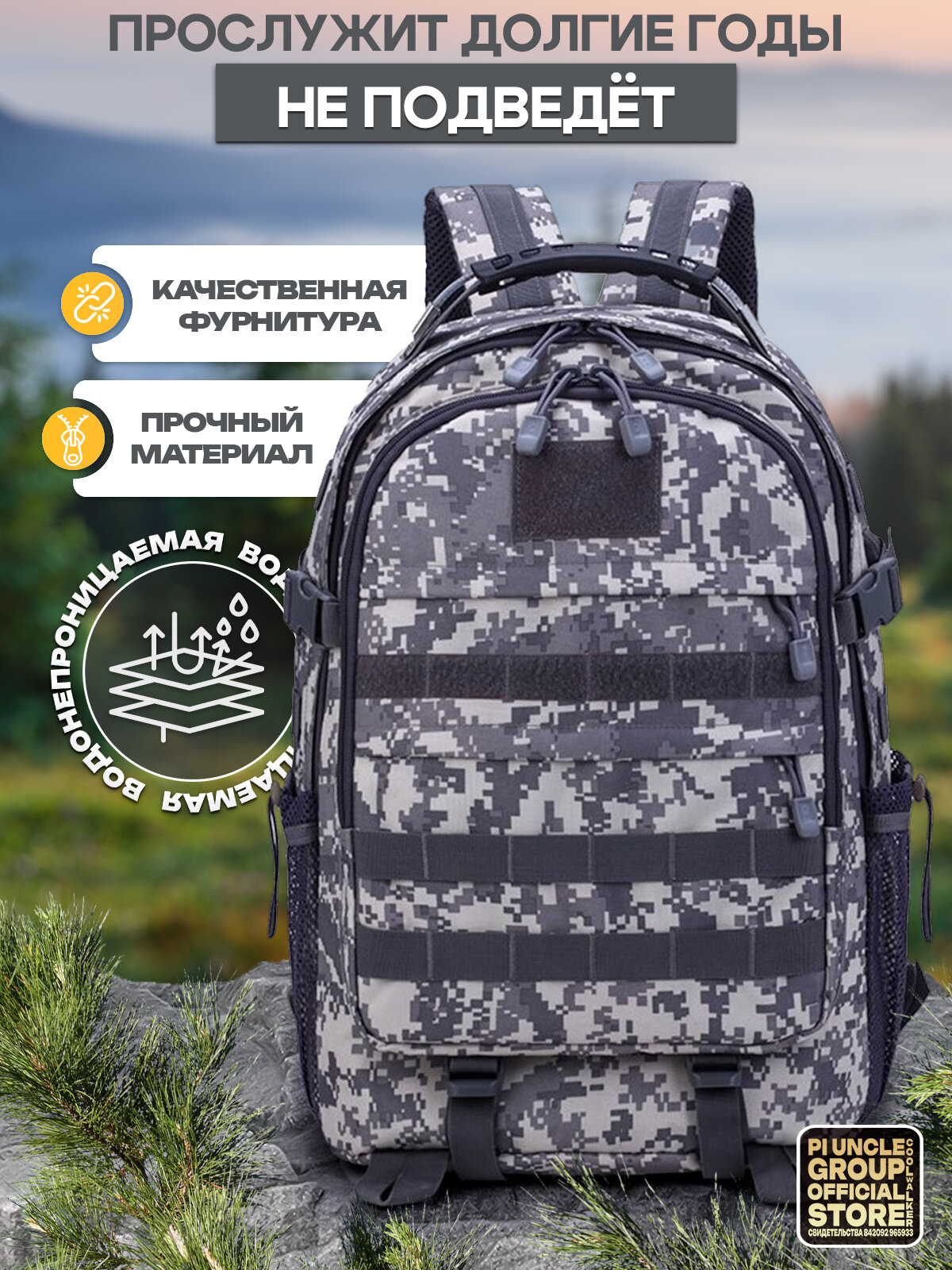 Тактический рюкзак военный мужской, камуфляжный