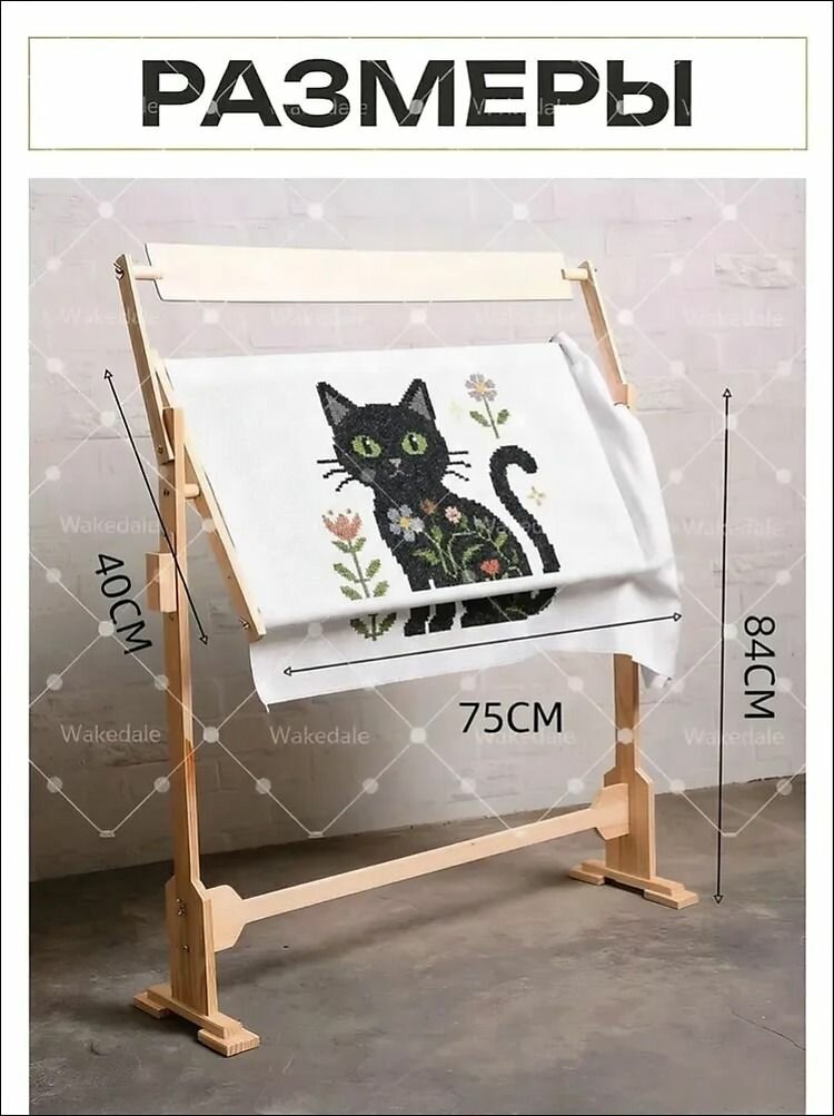 Станок для вышивания пяльцы напольные