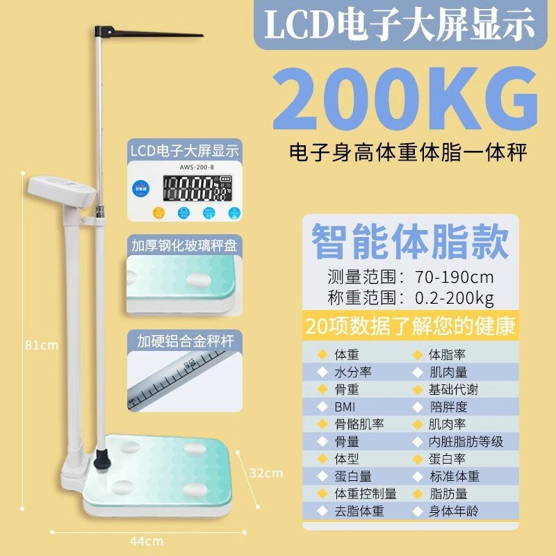 Весы для измерения роста и веса, электронные весы для взрослых, весы для детей, больничные, аптечные, школьные, для физического осмотра, рост и вес