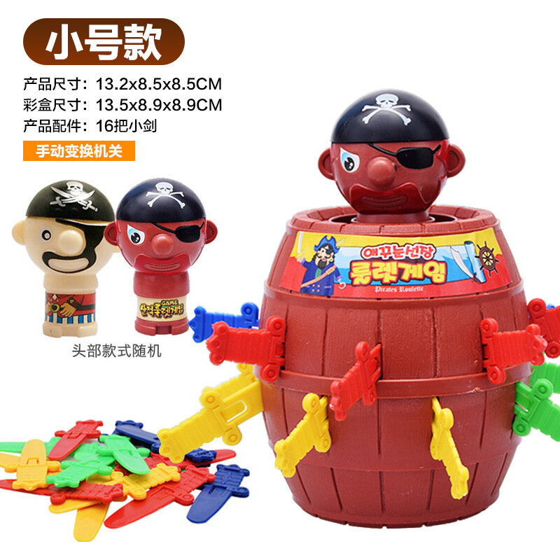 Настольная игра Пиратская бочка Дядя Вставьте бочку с мечом Маленькое пиратское ведро (16 ножей)