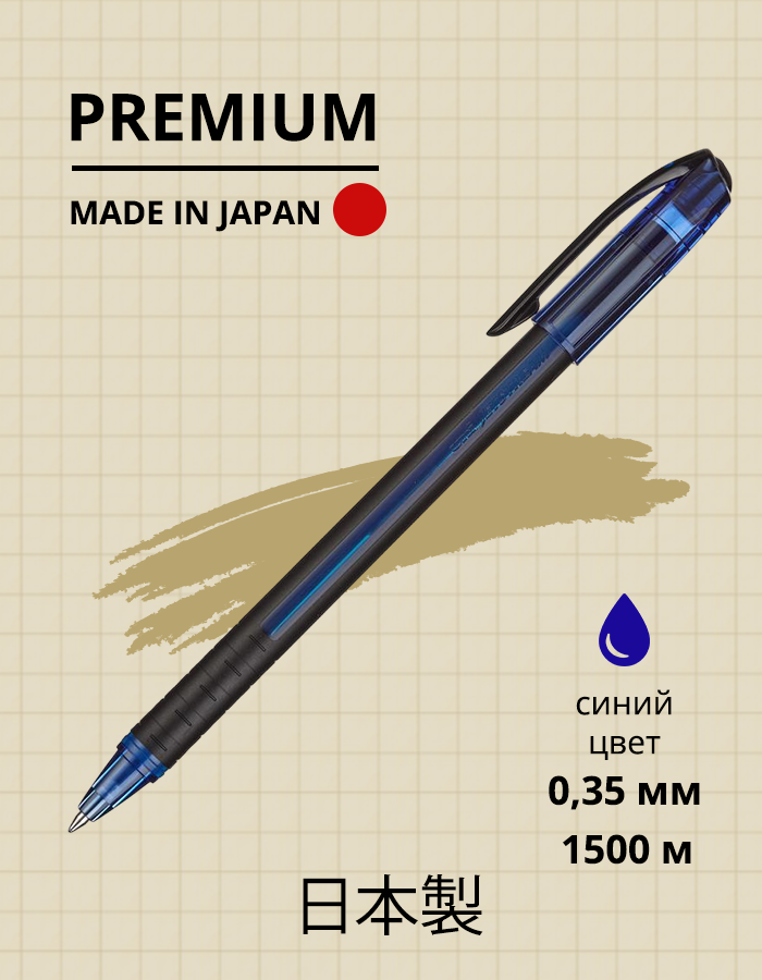 Ручка масляная UNI JetStream SX-101-07 BLUE, 0.7 мм, синяя, офисная