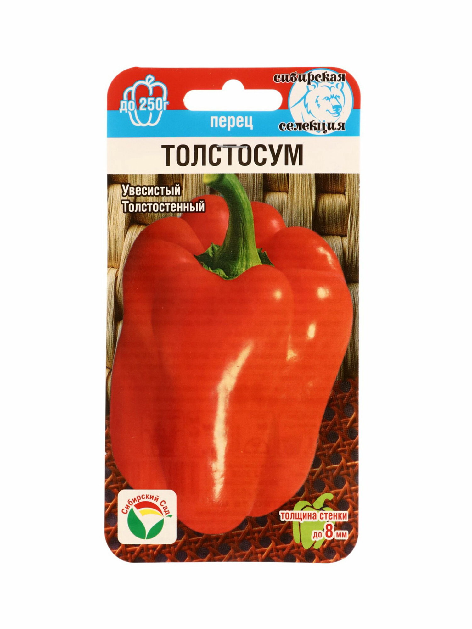 Семена Перец "Толстосум", 15 шт, место выращивания: закрытый грунт (теплицы, укрытия)