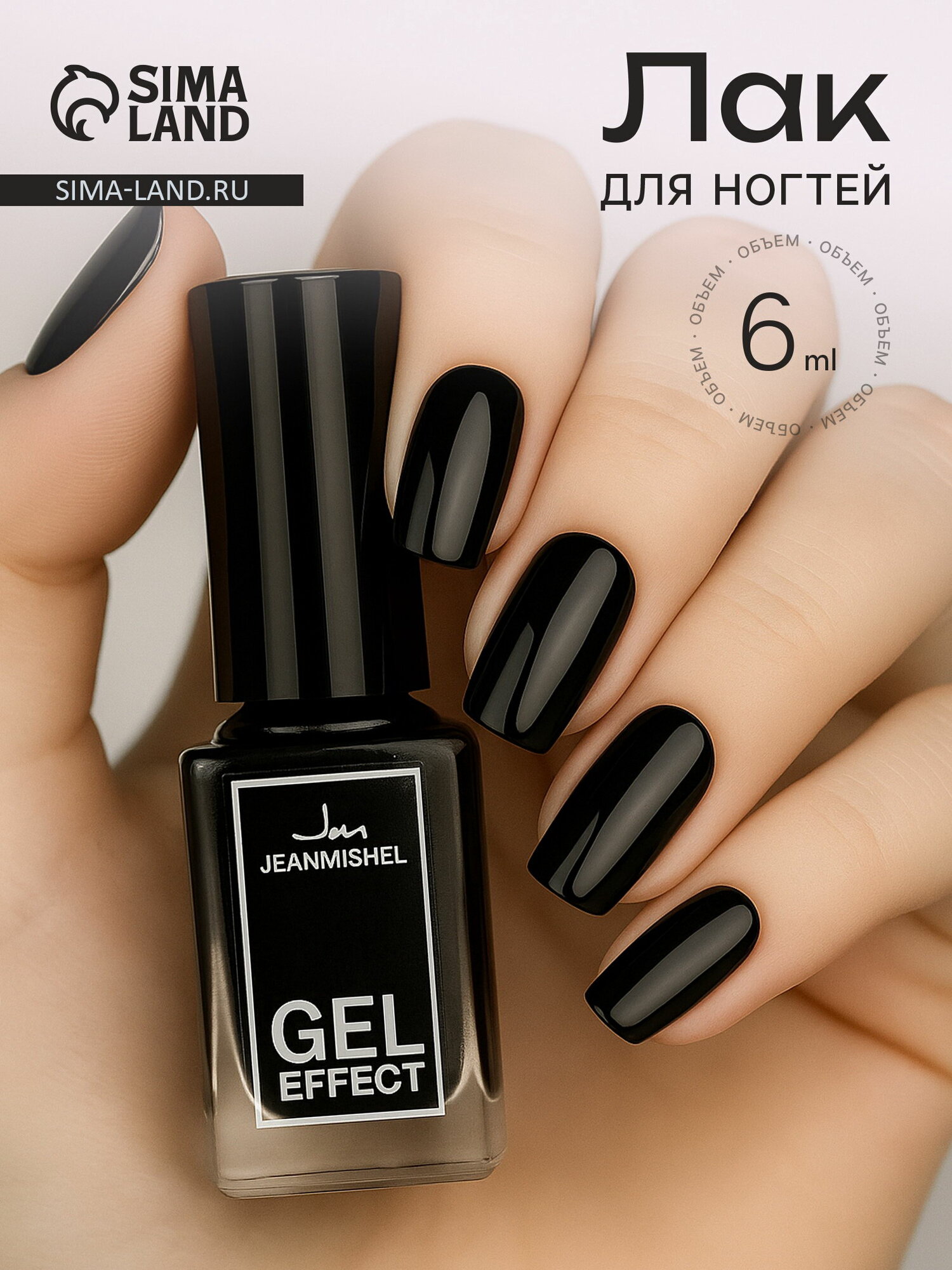 Лак для ногтей с эффектом геля, тон 199, чёрный матовый, 6 мл, 3 шт.