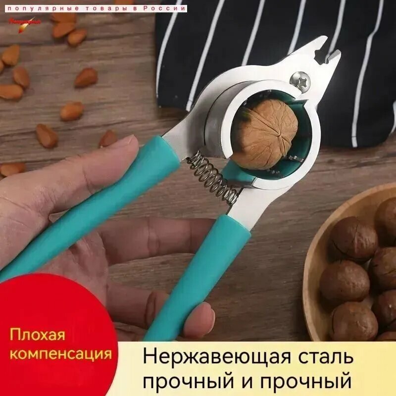 Орехокол, 21 см