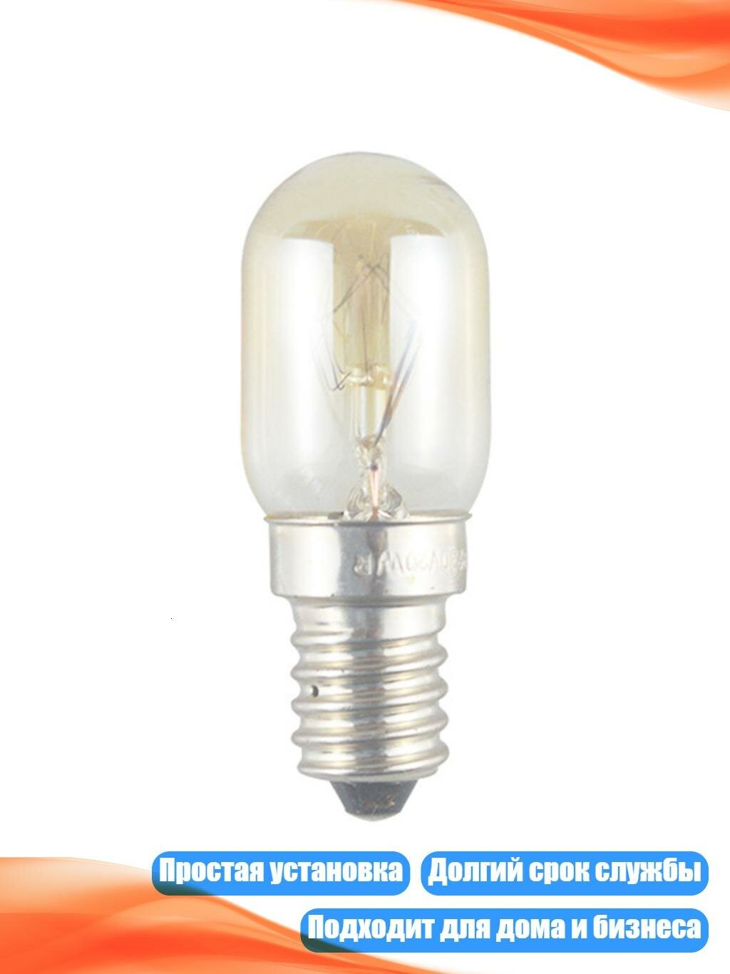 Лампа для микроволновой печи