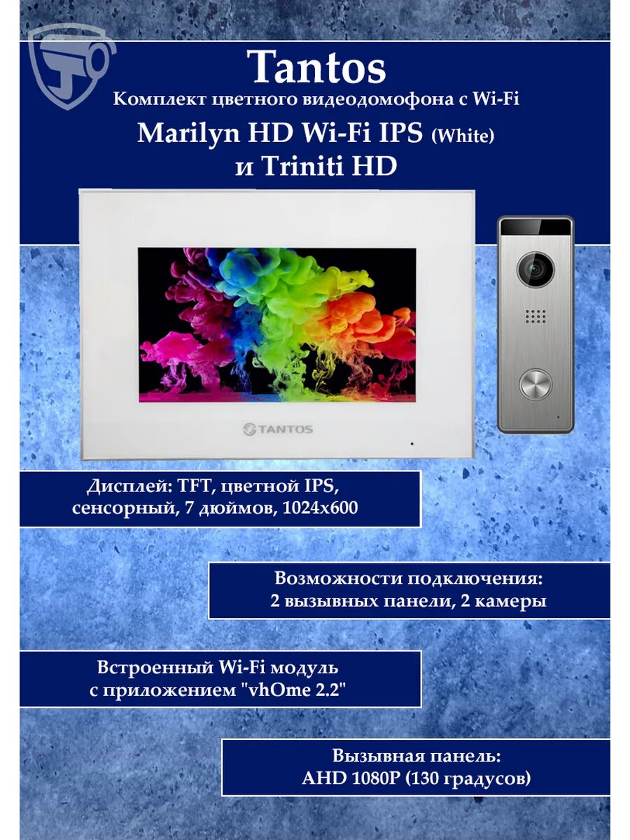 Видеодомофон Marilyn HD Wi-Fi IPS (White) и Triniti HD