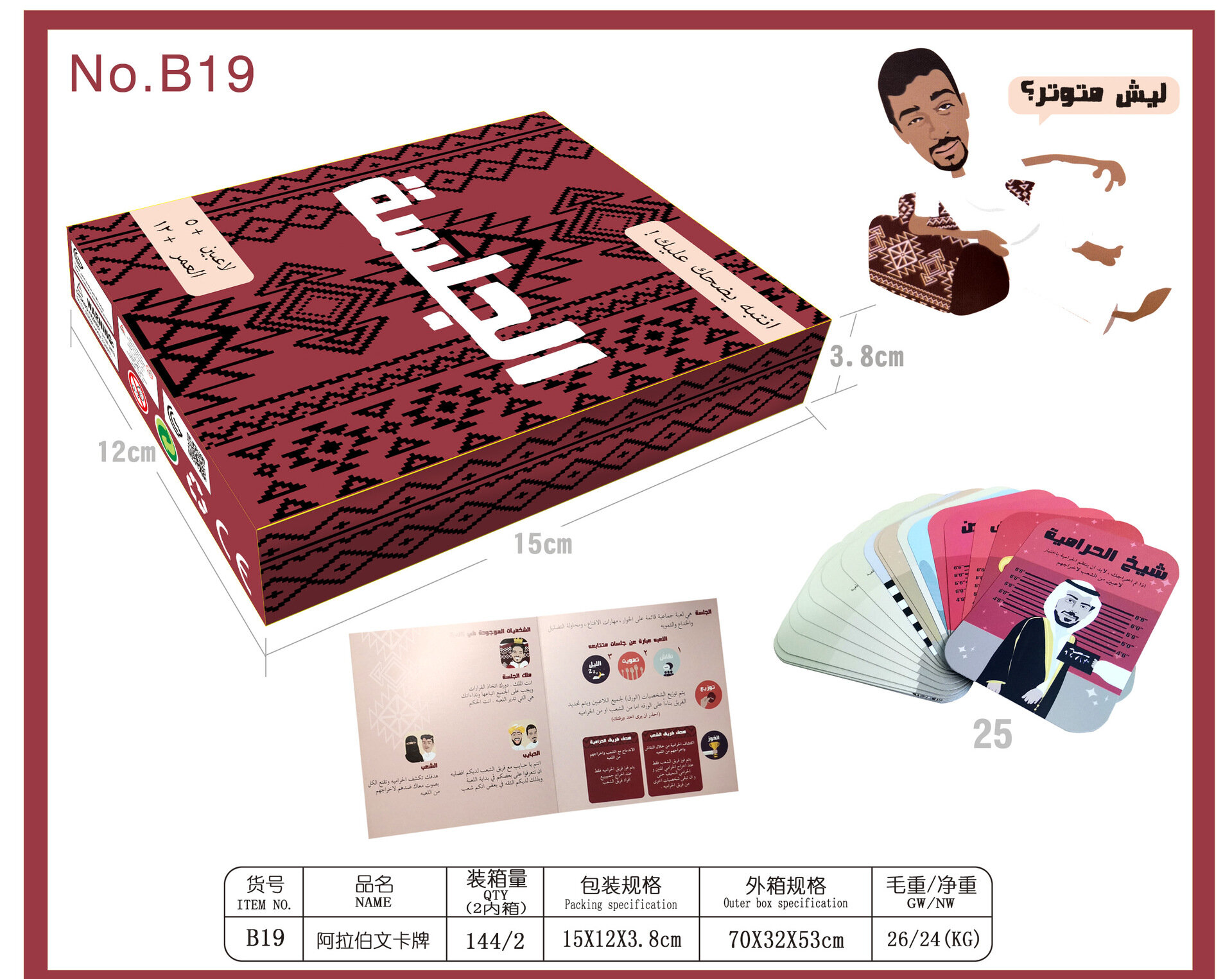 Набор арабских игровых карт B19, 50 штук, семейная карточная игра для веселья