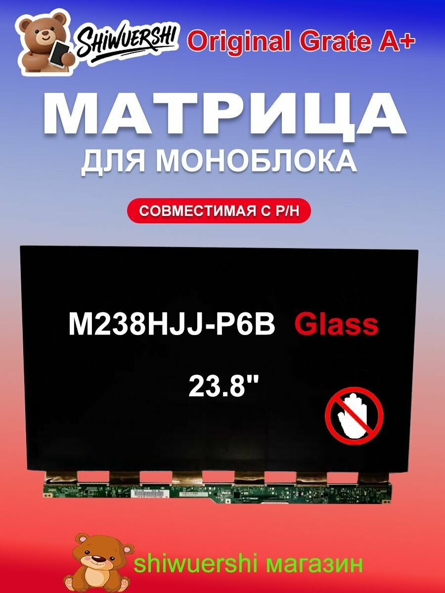 Monitor 23.8 дюймовый новый ЖК-экран M238HJJ-P6B M238HJJ P6B стекло разрешение 1920*1080