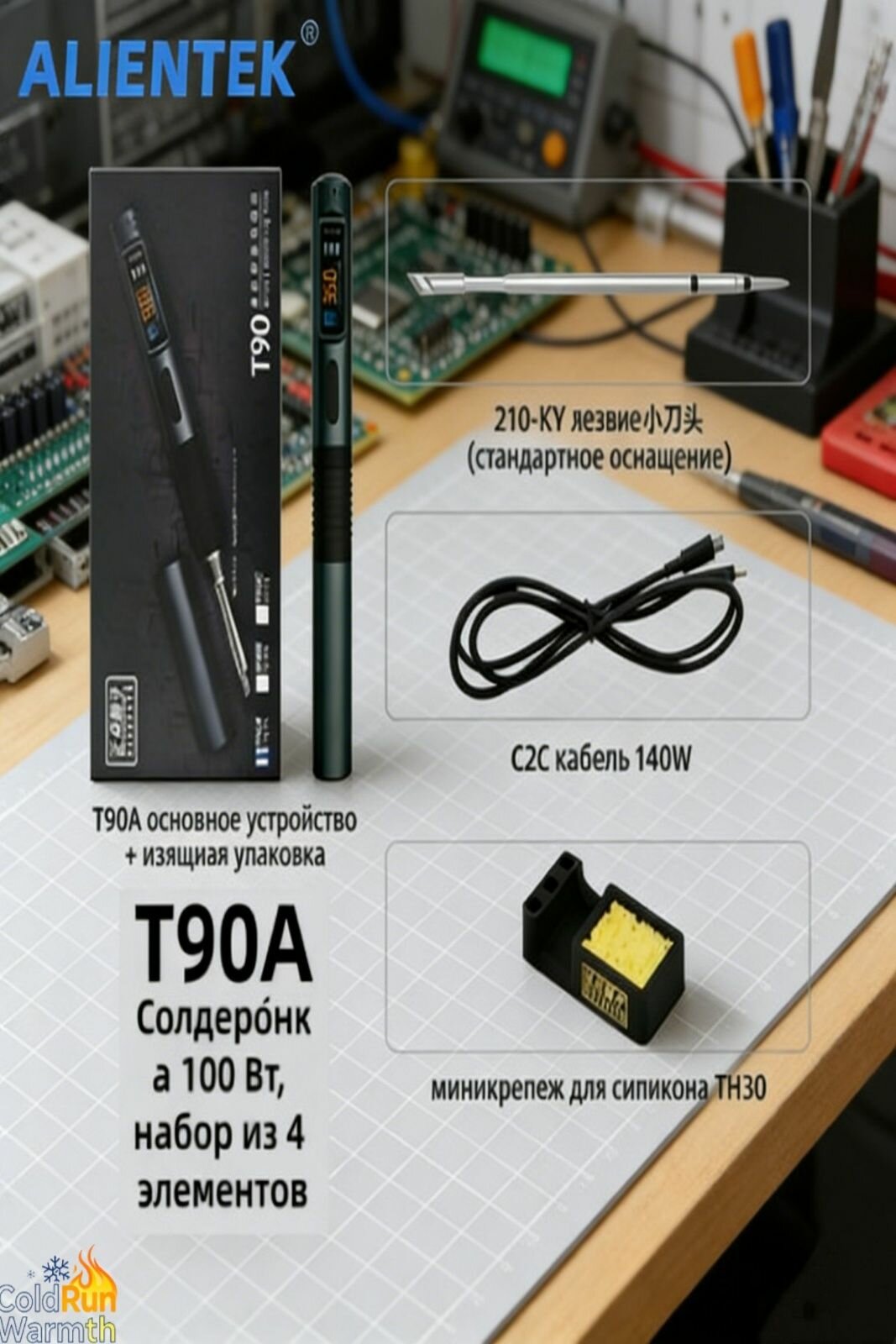 Эксклюзивный набор из 4 паяльных стержней ALIENTEK T90A, 100 Вт