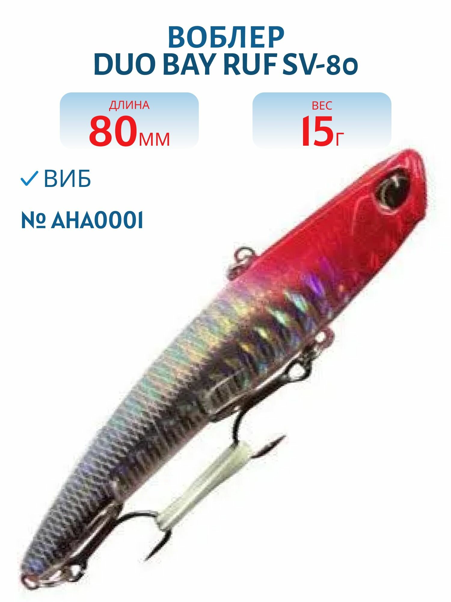 Воблер DUO Bay Ruf SV-80, 80 мм, 15 гр тонущий цвет AHA0001