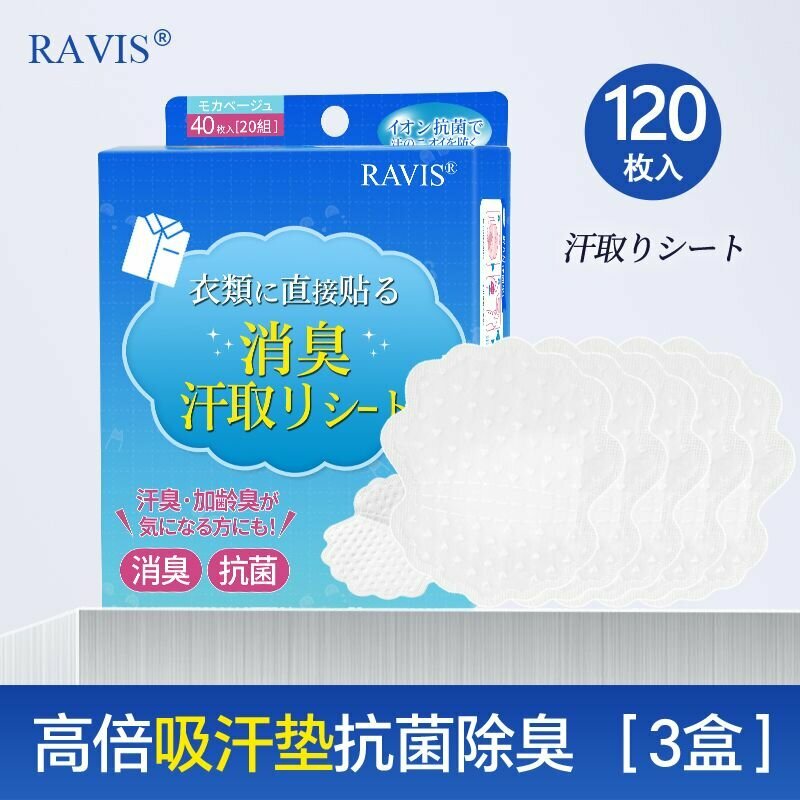 Японские впитывающие пот подмышечные невидимые подушечки для пота, впитывающие пот, быстро сохнущие, дезодорирующие, бесследные подушечки для пота, ультратонкие подмышечные подушечки