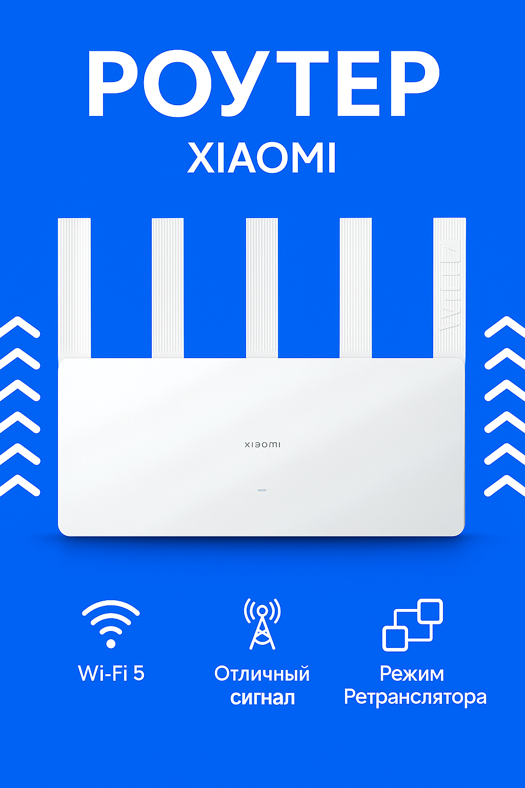 Роутер Xiaomi Router BE5000 (RD18) White CN, Wi-Fi 6, 3000 Мбит/с, 4 порта LAN, идеален для дома