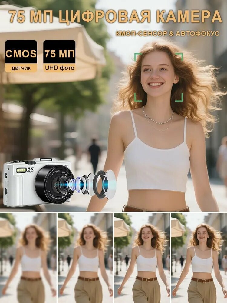 Фотокамера, 5K, 75 Мп, с Wi-F, откидной экран, 32ГБ, с аккумуляторами