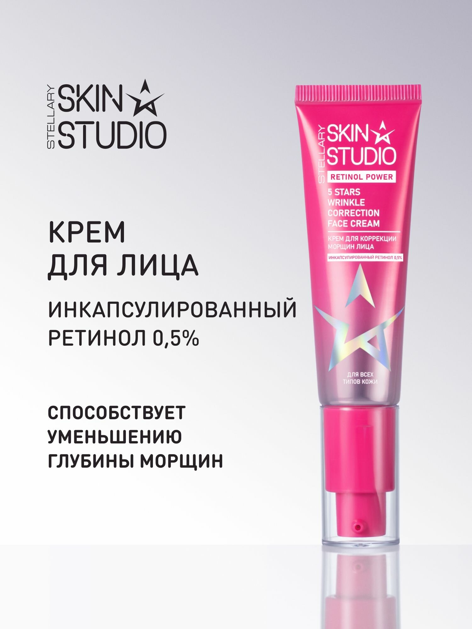 Крем для ухода за кожей