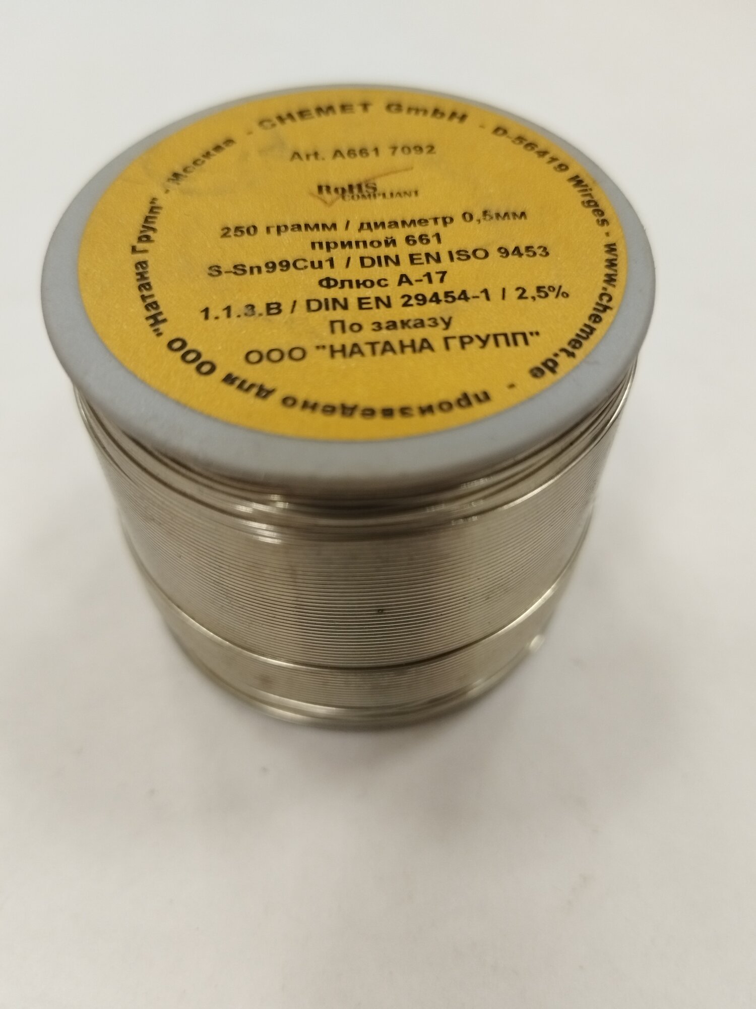Припой Chemet мягкий 661, с флюсом A-17-2,5%, диаметр 0,5 мм, на катушках по 250 г, S-Sn99Cu1, A6617092