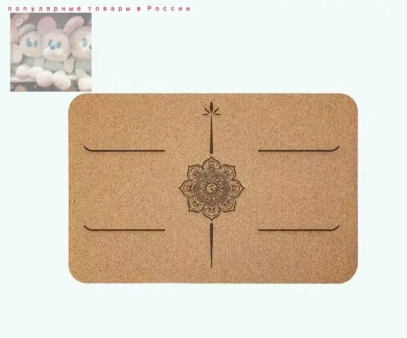 Коврик для швейной машины