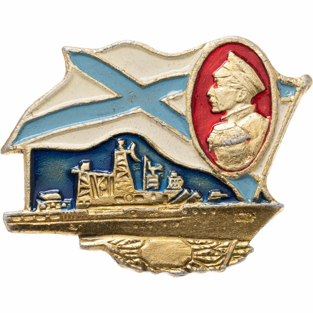 Знаки "ВМФ Адмирал Нахимов"