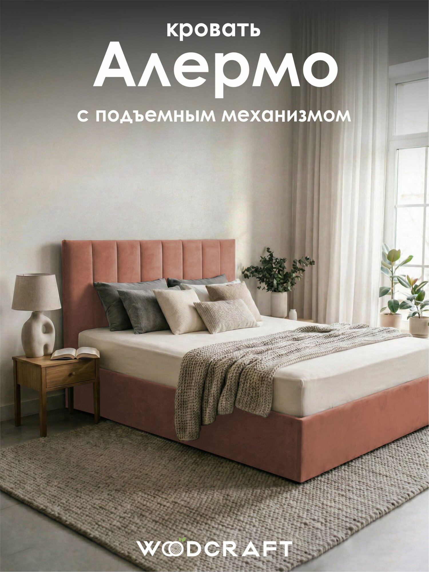 Кровать 140х200 с подъемным механизмом двуспальная, Алермо, лофтмебель, с мягким изголовьем, ортопедическое основание, с ящиком для белья, ткань износостойкий велюр, мебель для спальни Вар. 06