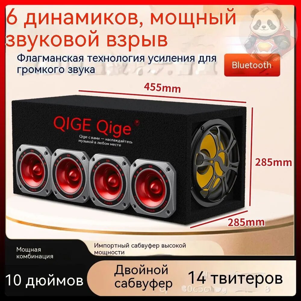 Мощный сабвуфер с Bluetooth для автомобилей, 10 дюймов