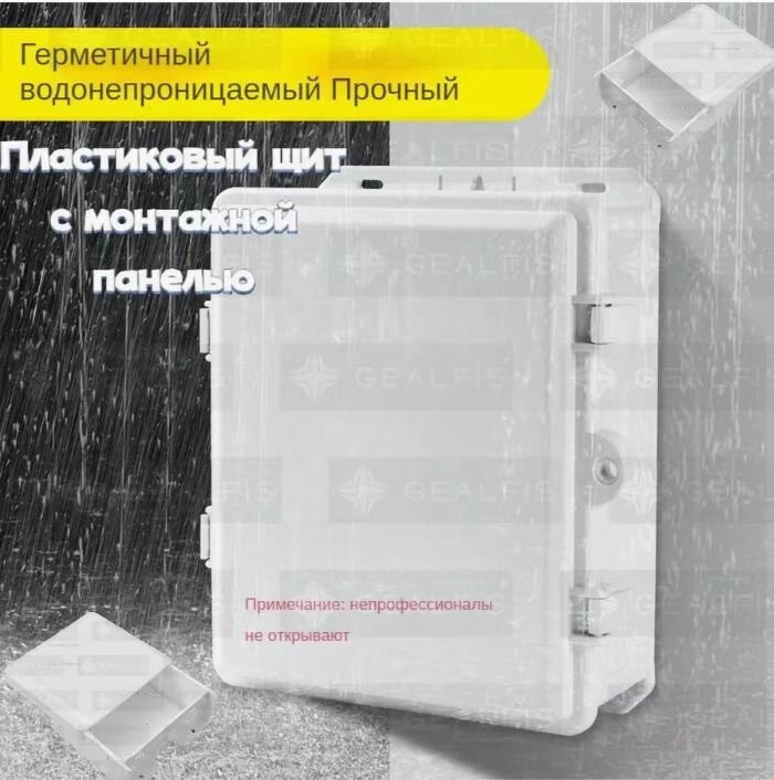 Распределительный щит