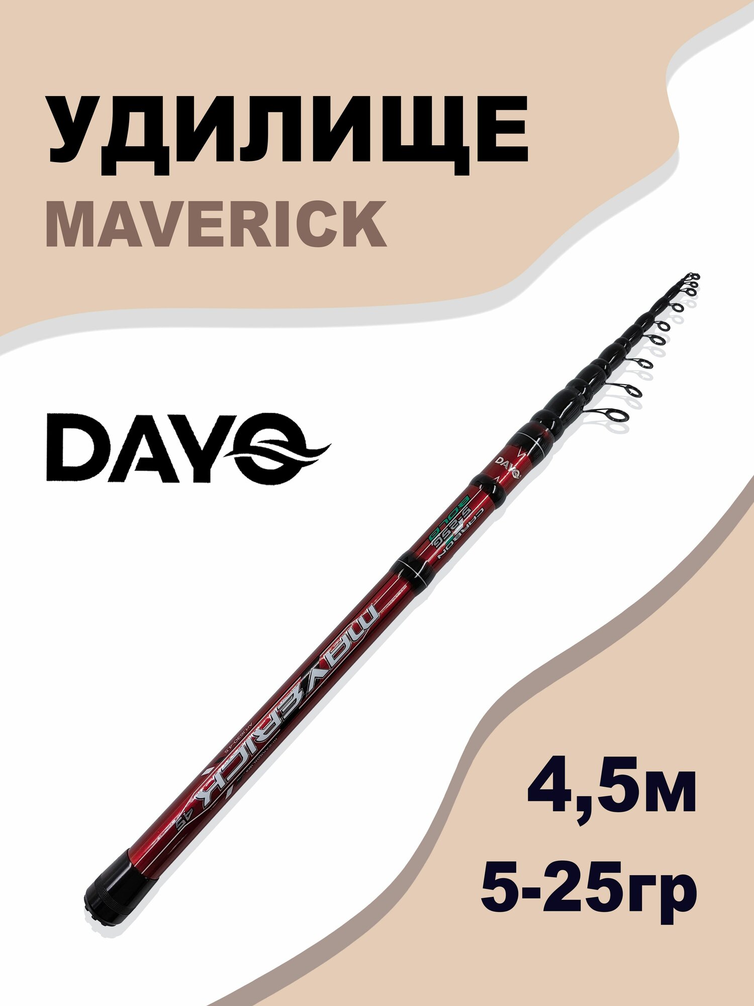 Удилище Dayo Maverick 1560248939, для рыбалки, болонское, 4,5м