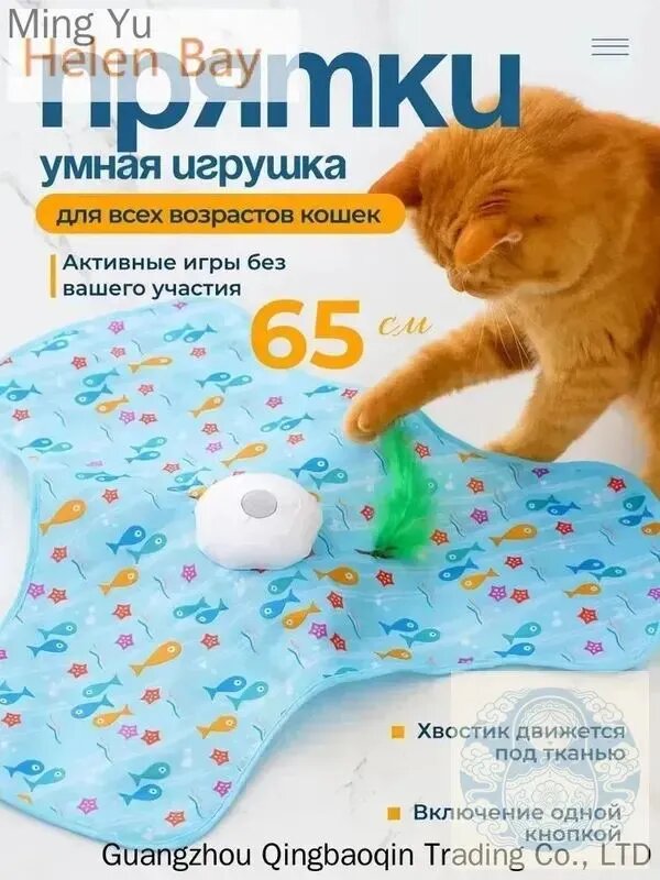 Интерактивные игрушки для домашних животных -коврик для кошек в прятки с аксессуарами из перьев и автоматическим режимом игры