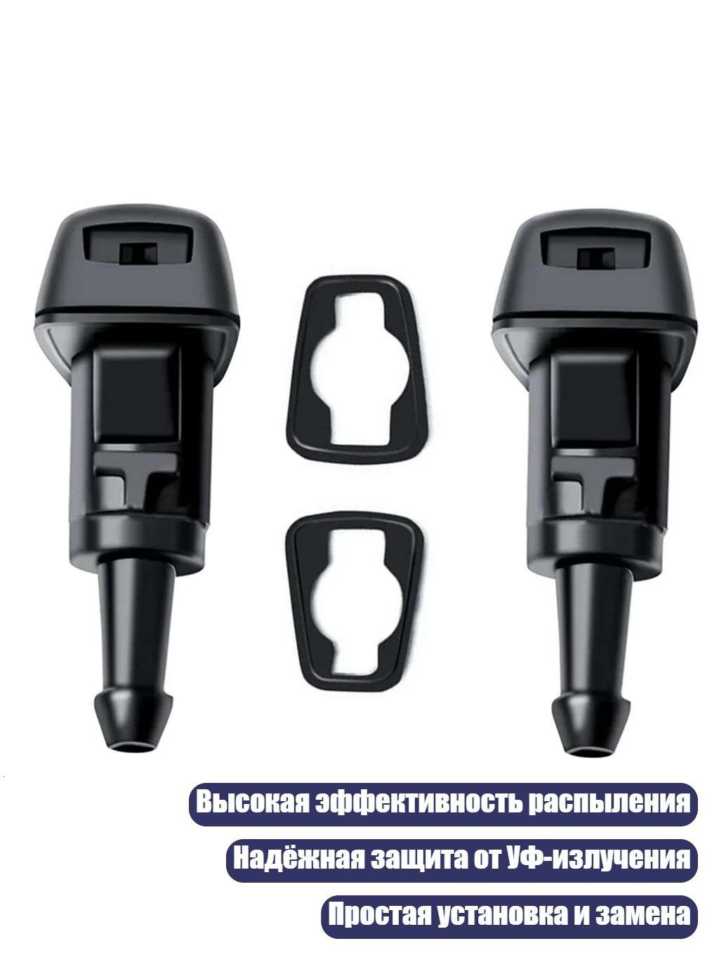 Сопло водяной струи для автомобиля 5303833AA
