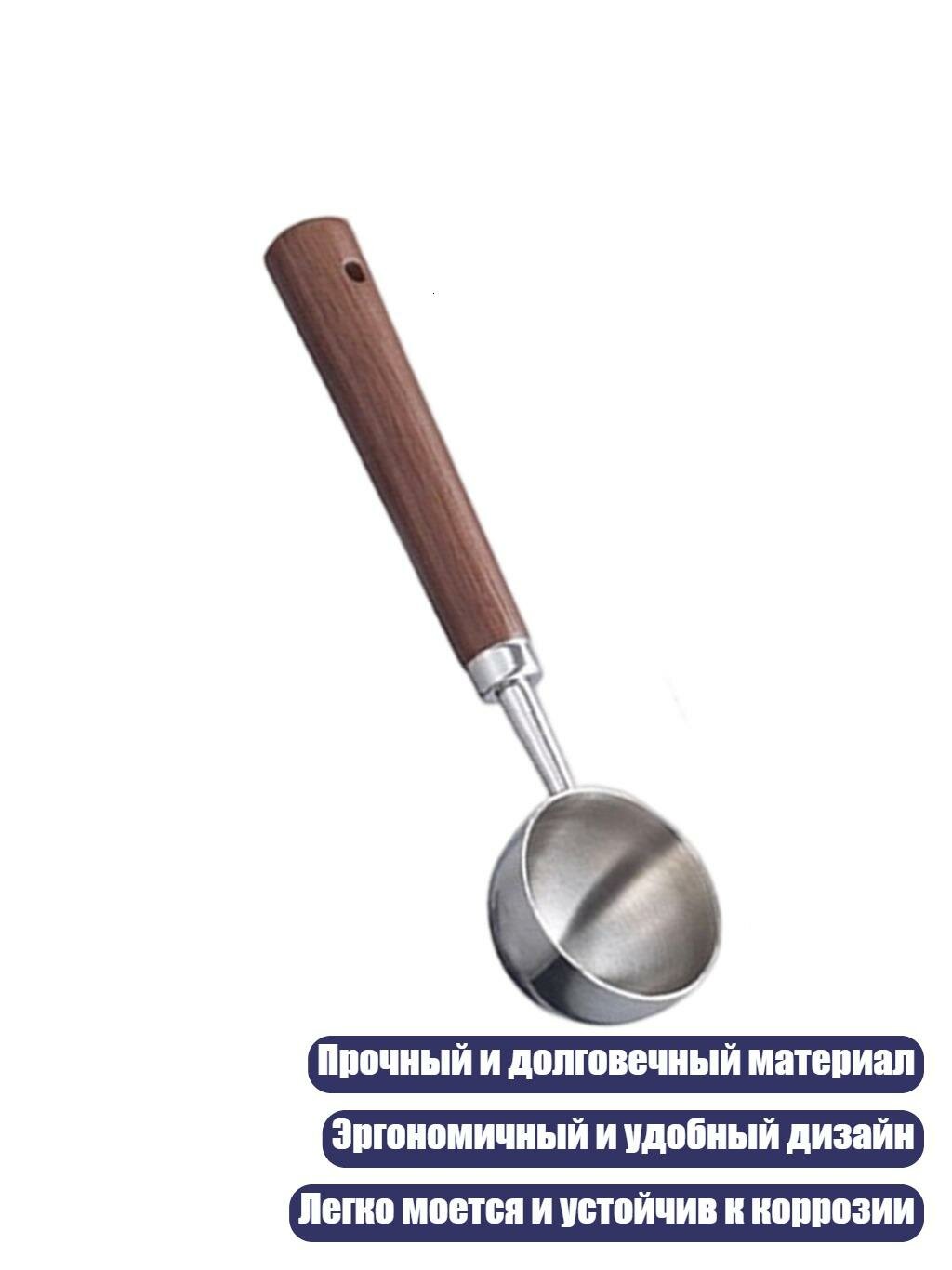 Кухонные совки для кофе, специй и сухих продуктов, 30 мл натурального цвета - Длинная деревянная ручка
