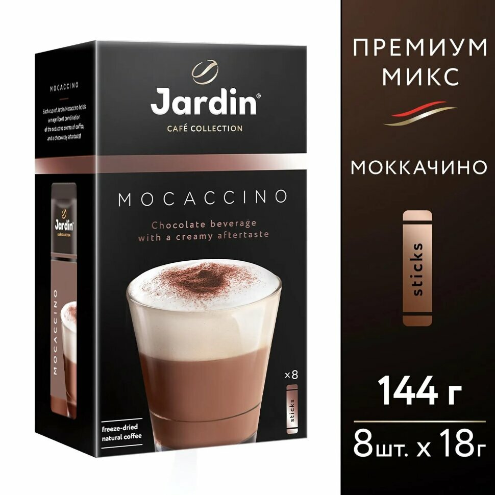 Кофе Jardin в стиках растворимый ароматиз Мокачино 3в1, 18гх8шт 1692-10, 1382355