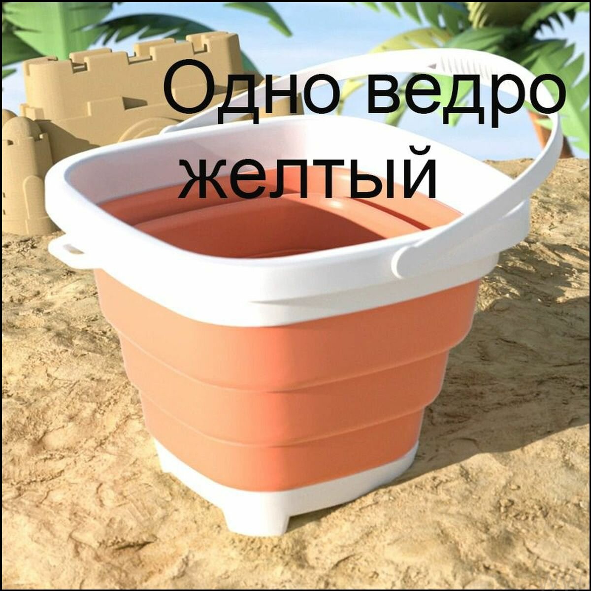 Игрушка для песочницы — фото 1