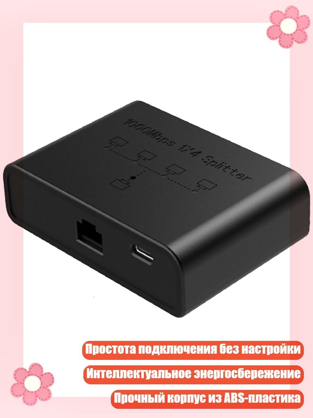 Гигабитный настольный коммутатор с энергосберегающим режимом