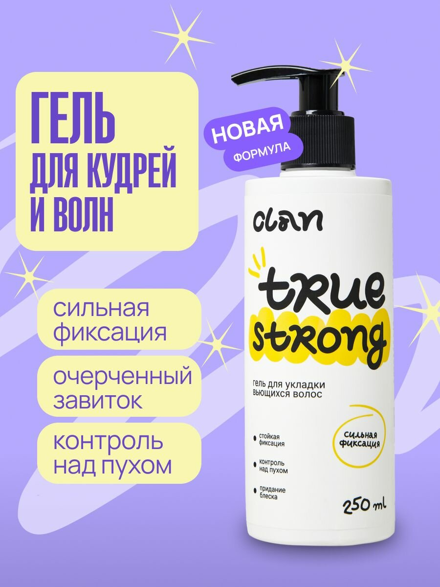 CLAN Гель-стайлинг для кудрявых волос 250 мл