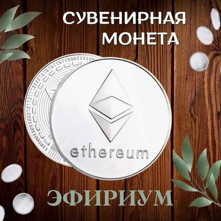 Монета сувенирная