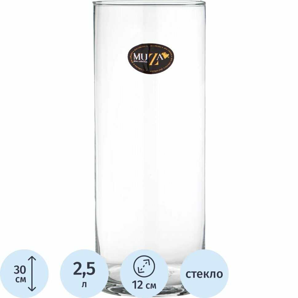 Ваза CYLINDER диаметр 12 см, высота 30см_ 380-505, 2250651