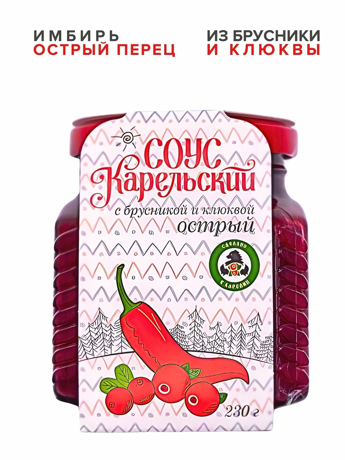 Мама карелия, Соус карельский "Острый"
