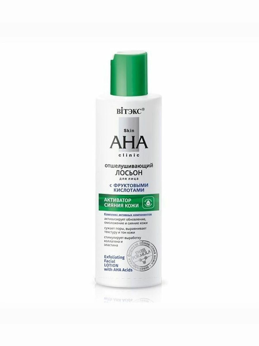 Витэкс Лосьон отшелушивающий для лица с фруктовыми кислотами Skin AHA Clinic, 150 мл