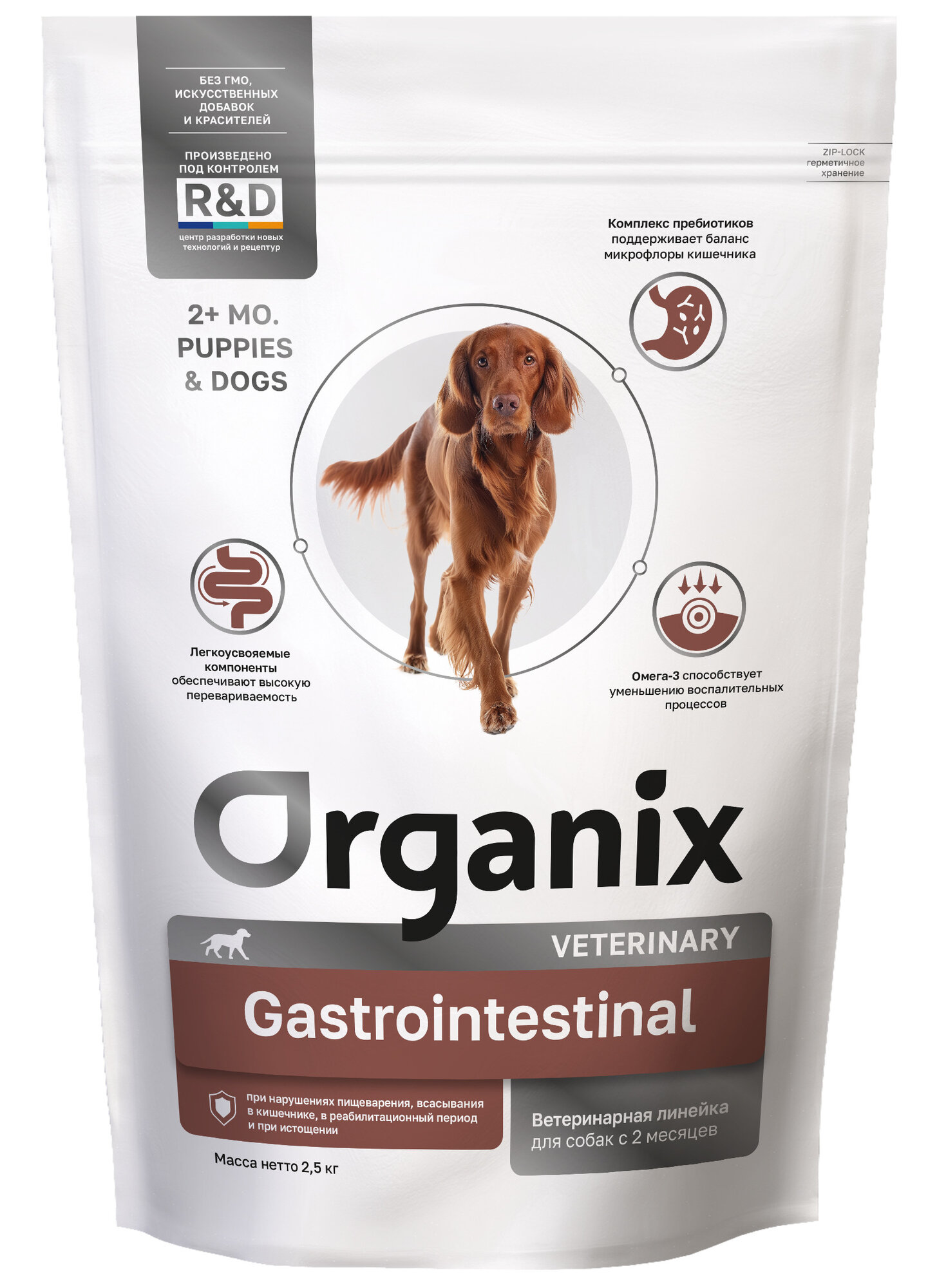 Сухой корм Organix Veterinary Gastrointestinal для собак при нарушениях пищеварения Курица, 2,5 кг.