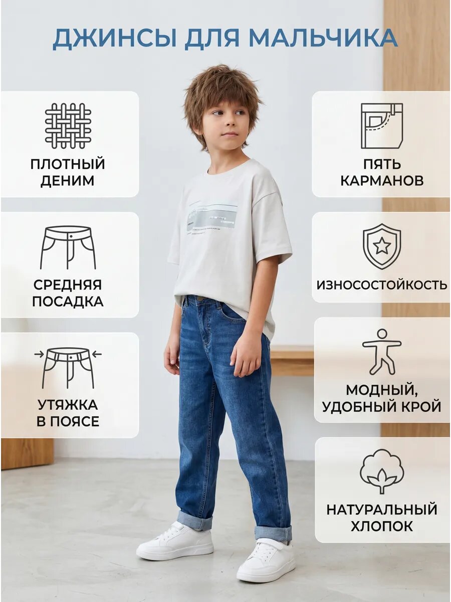Джинсы Деним
