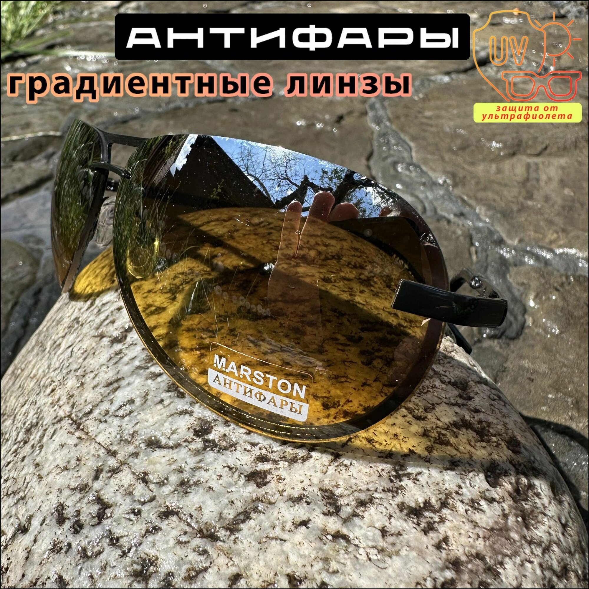 Очки солнцезащитные антибликовые для водителя, антифары для ночного вождения