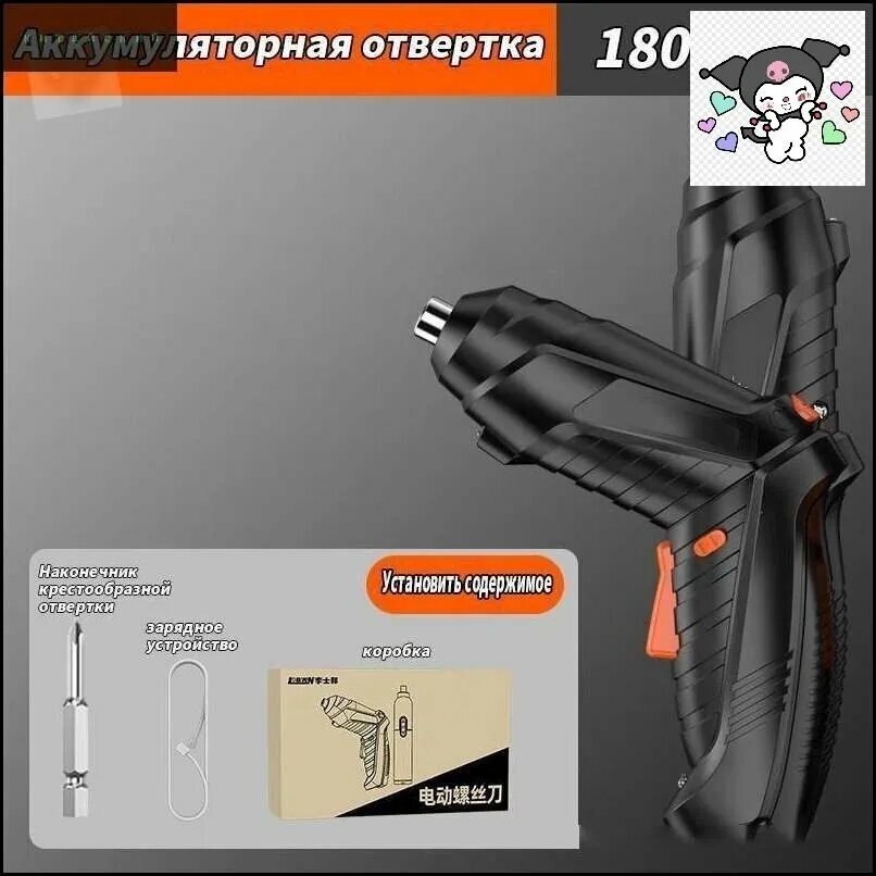 Аккумуляторная отвертка