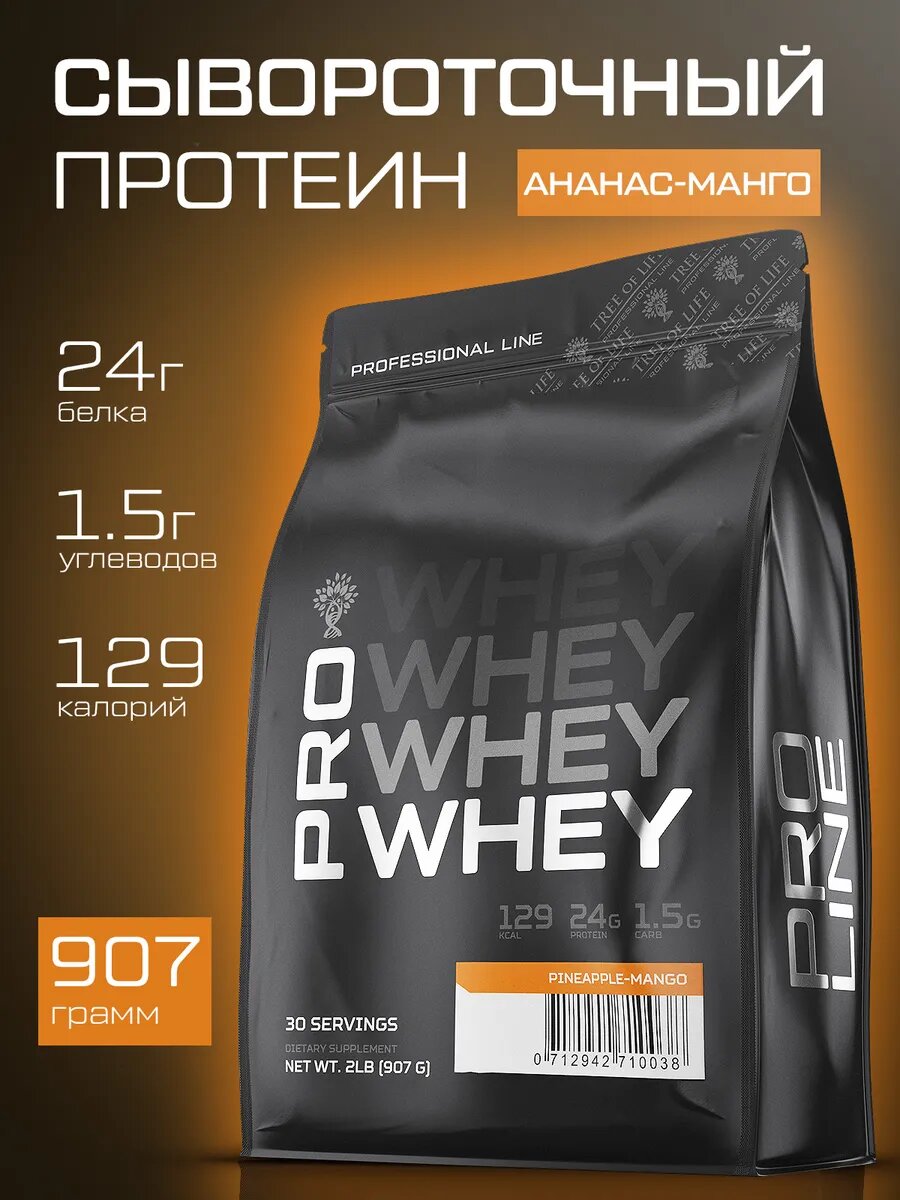 Протеин Tree of Life Pro Line "Pro Whey", сывороточный концентрат, ананас, манго, 907гр