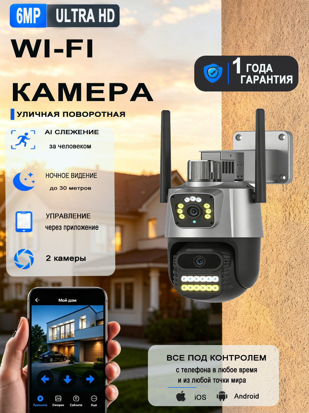 Камера видеонаблюдения 4G уличная на солнечной батарее/ Цветная камера ночного видения