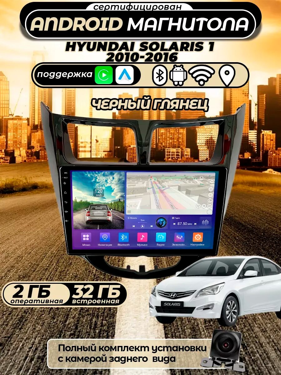 Магнитола TS7 для Hyundai Solaris 1 2010-2016 2+32