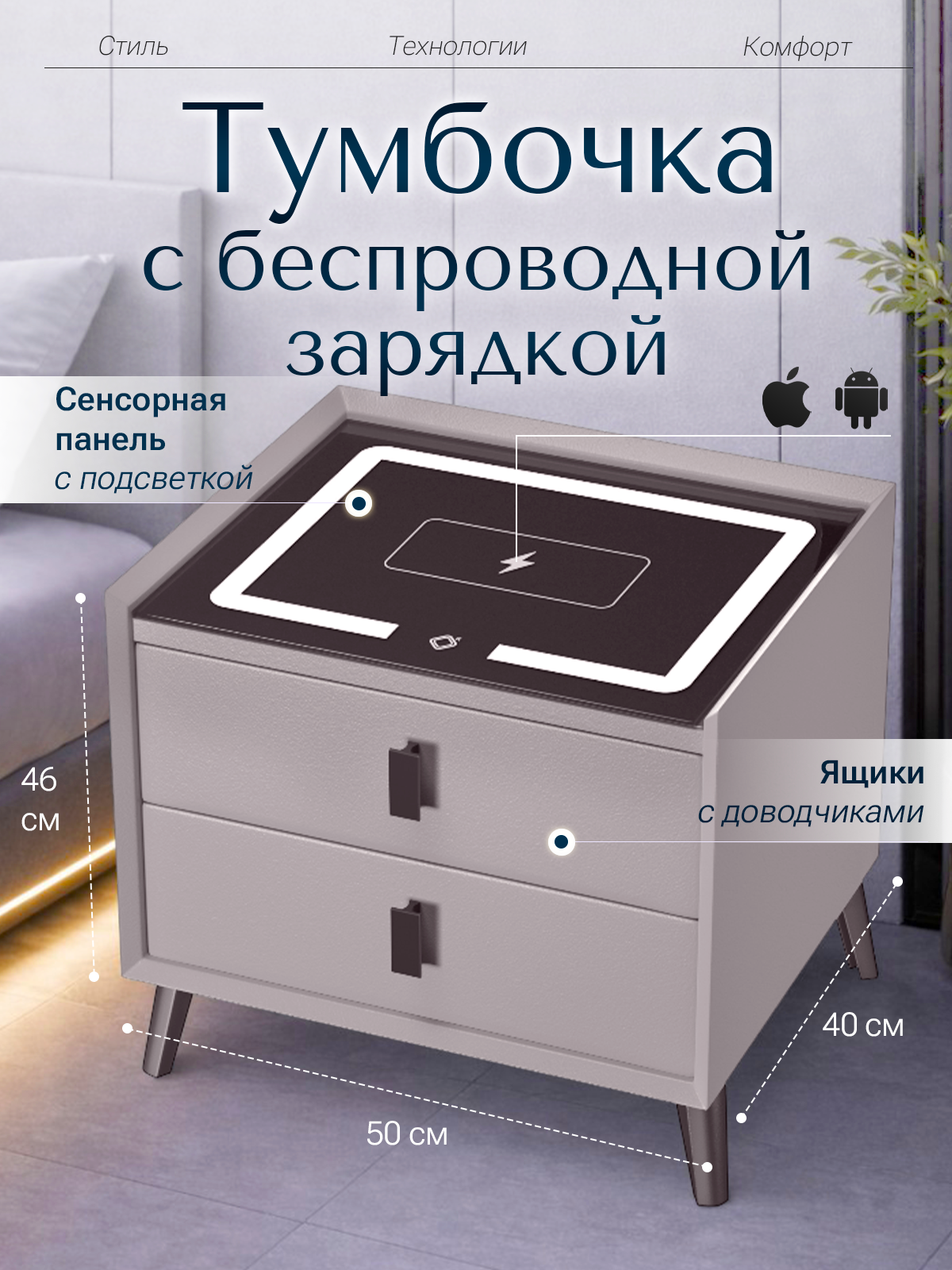Прикроватная тумба с 2 ящиками ExzoHome (Экзохоум) Smart (Смарт) 50 см светло-серый