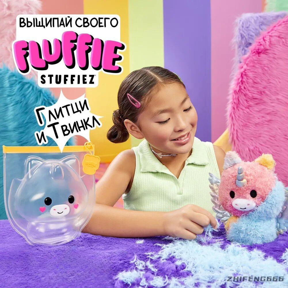Флаффи Стаффиз Игрушка Мягкая Пегас Fluffie Stuffiez, 28 см