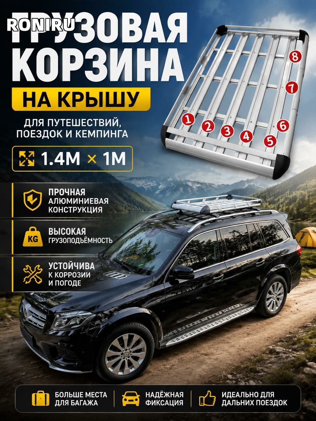 Грузовая корзина на крышу — экспедиционное снаряжение для перевозки багажа в поездках и кемпинге, для путешествий